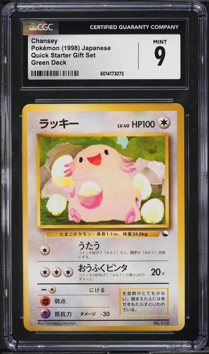 1998 Pokemon Japanese Quick Starter Gift Set Green Deck Chansey #113 ...