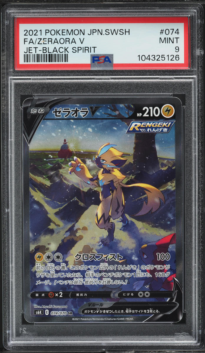 2021 Pokemon Japanese SWSH Jet-Black Spirit Zeraora V #74 PSA 9 MINT on Fanatics Collect