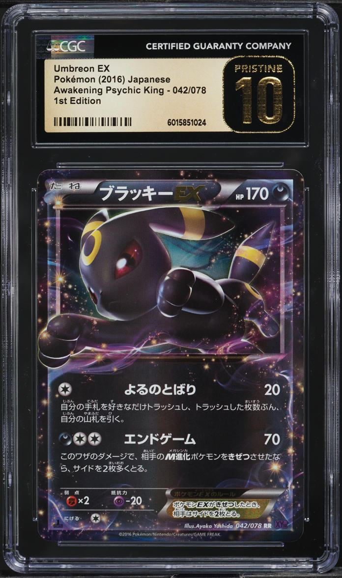2016 Pokemon Japanese XY Awakening Psychic King 1st Edition Umbreon EX ...
