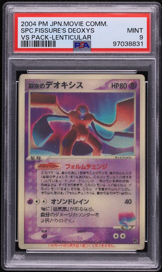 2004 Pokemon Japanese Movie VS Pack Lenticular Space Fissure's Deoxys ...