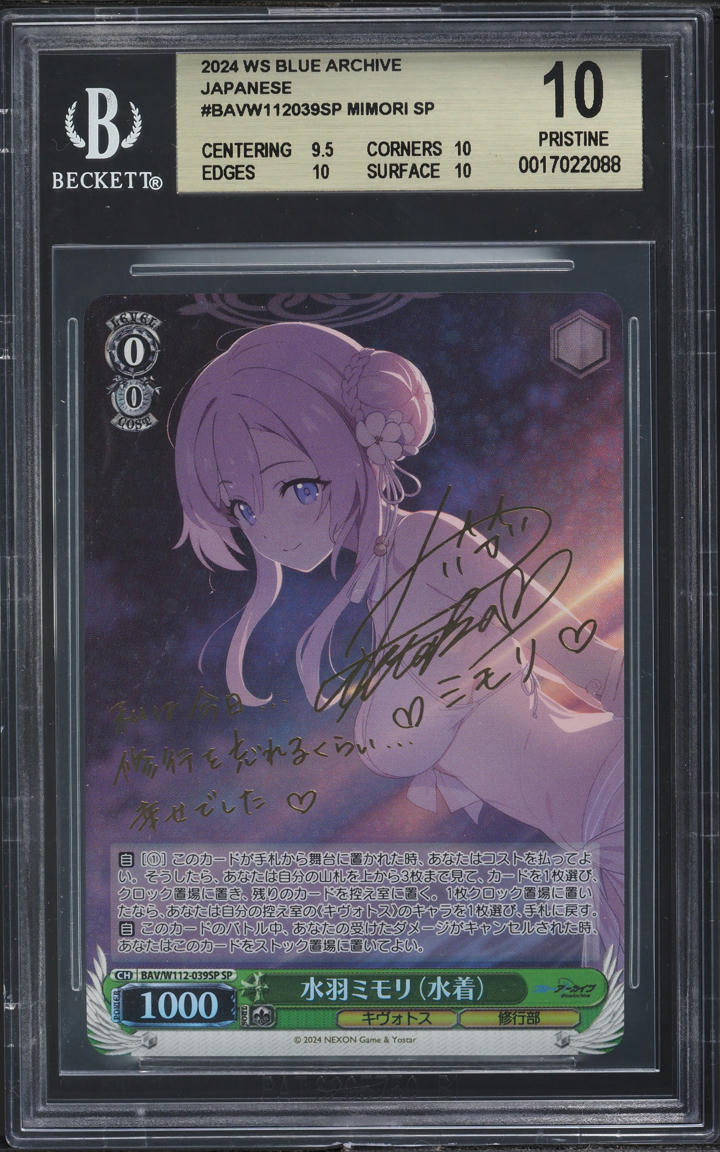 2024 Weiss Schwarz Japanese Blue Archive Signature Swimsuit Mimori SP BGS 10 on Fanatics Collect