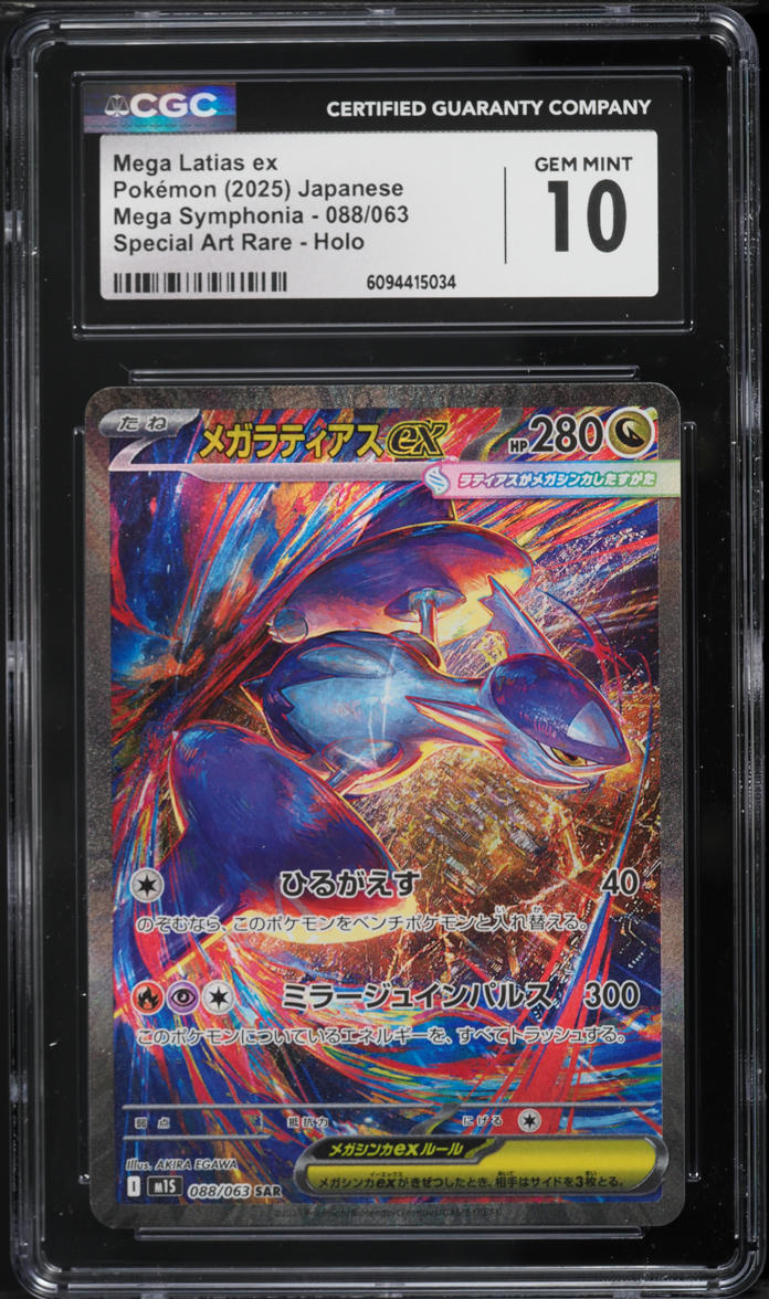 2025 Pokemon Japanese Mega Symphonia SAR Mega Latias ex #88 CGC 10 GEM MINT on Fanatics Collect