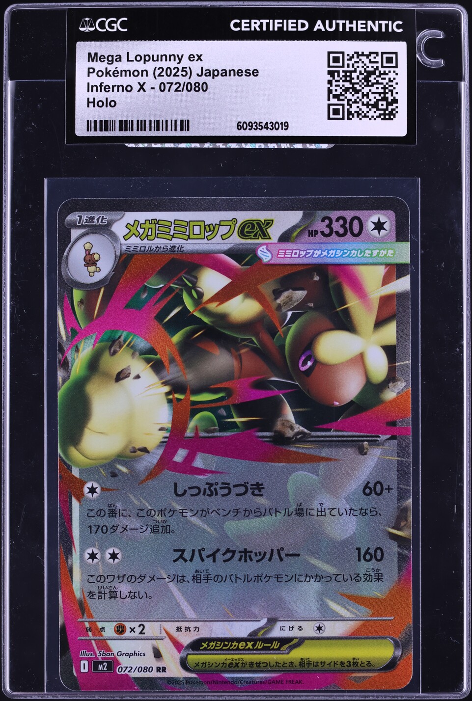 2025 Pokemon Japanese Mega Inferno X Holo Mega Lopunny ex #72 CGC AUTH ...