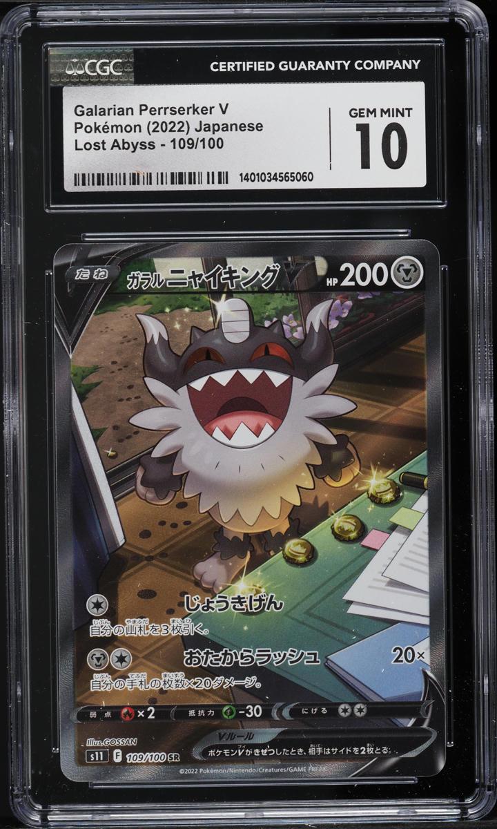 2022 Pokemon Japanese SWSH Lost Abyss Galarian Perrserker V #109 CGC 10 GEM MINT on Fanatics Collect