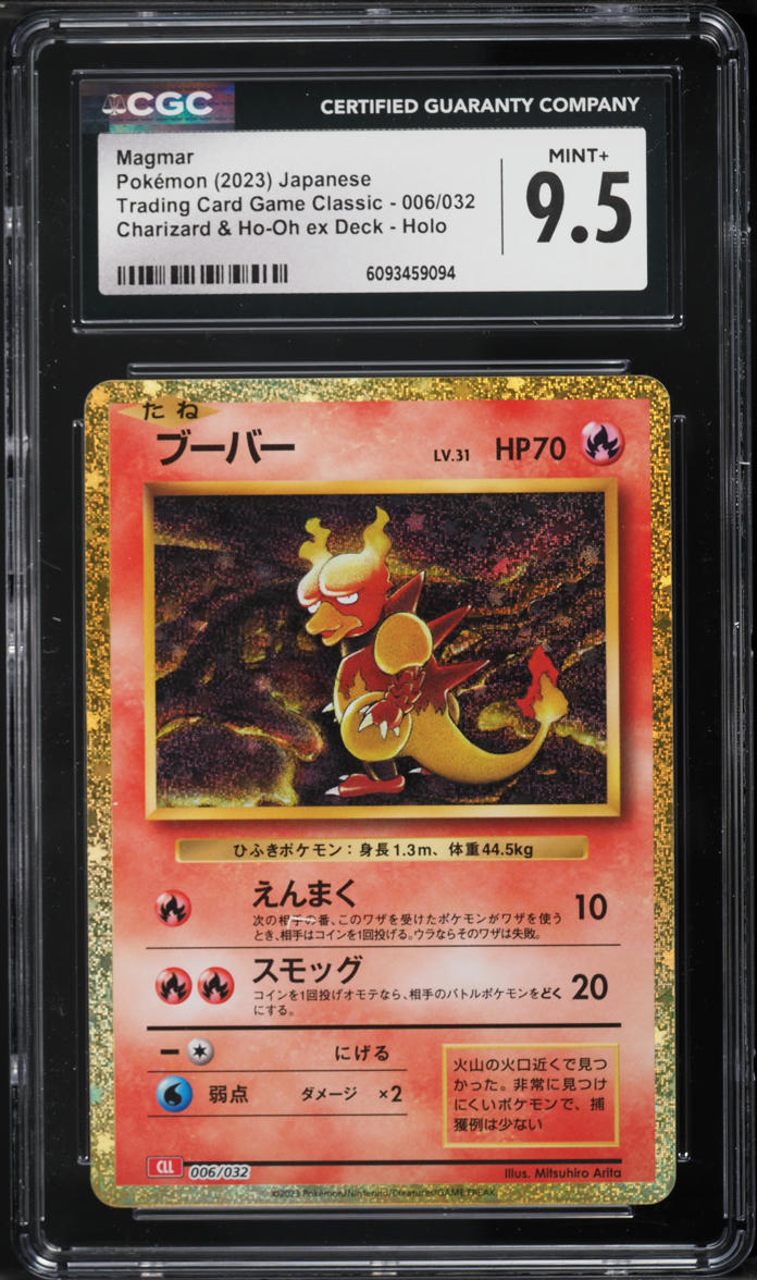 2023 Pokemon Japanese TCG Classic Collection Holo Magmar #6 CGC 9.5 ...