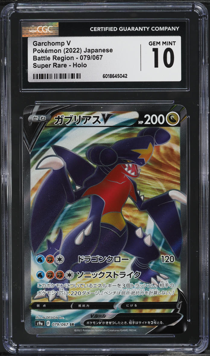 2022 Pokemon Japanese SWSH Battle Region Full Art Garchomp V #79 CGC 10 ...