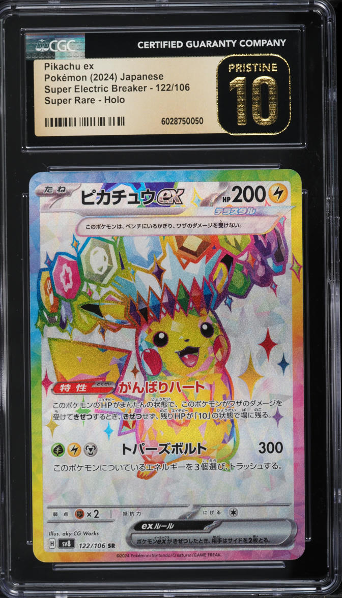 2024 Pokemon Japanese SV Super Electric Breaker Pikachu ex #122 CGC 10 PRISTINE on Fanatics Collect