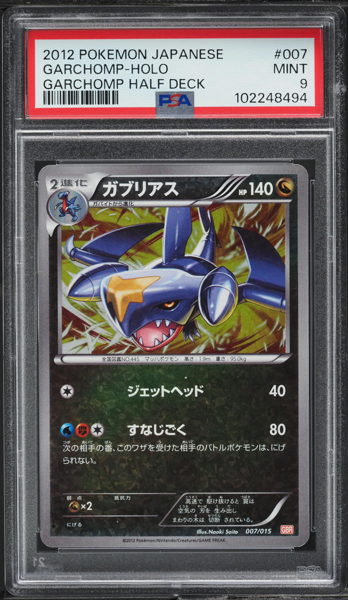 2012 Pokemon Japanese Garchomp Half Deck Holo Garchomp #7 PSA 9 MINT on ...