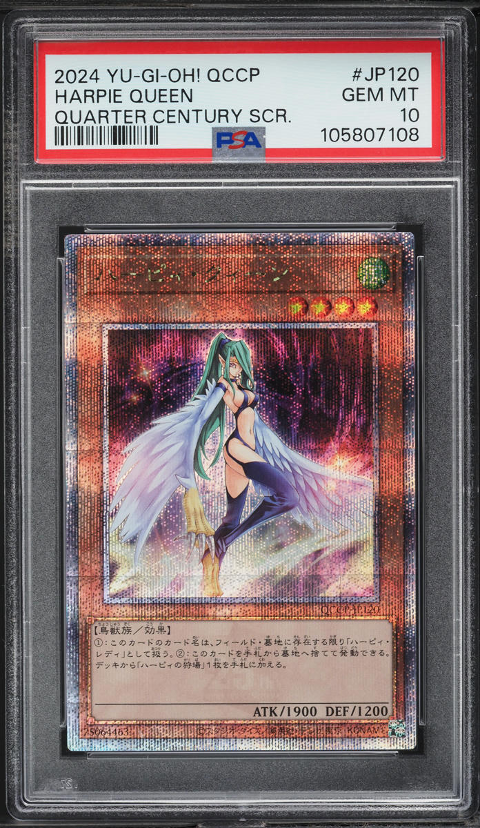 2024 Yu-Gi-Oh! Japanese QCCP Harpie Queen #QCCP-JP120 PSA 10 GEM MINT on Fanatics Collect
