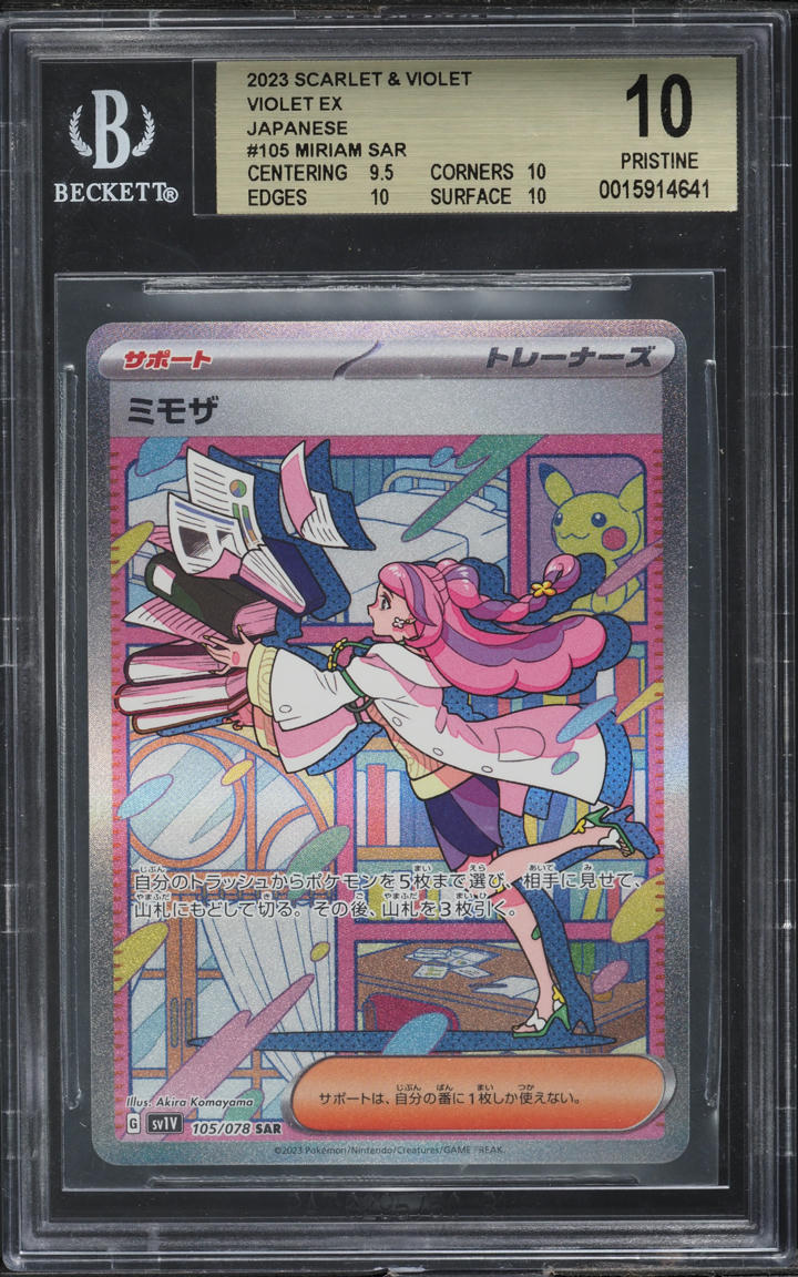2023 Pokemon Japanese SV Violet EX Special Art Rare Miriam #105 BGS 10 PRISTINE on Fanatics Collect