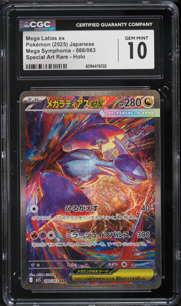 2025 Pokemon Japanese Mega Symphonia SAR Mega Latias ex #88 CGC 10 GEM MINT on Fanatics Collect