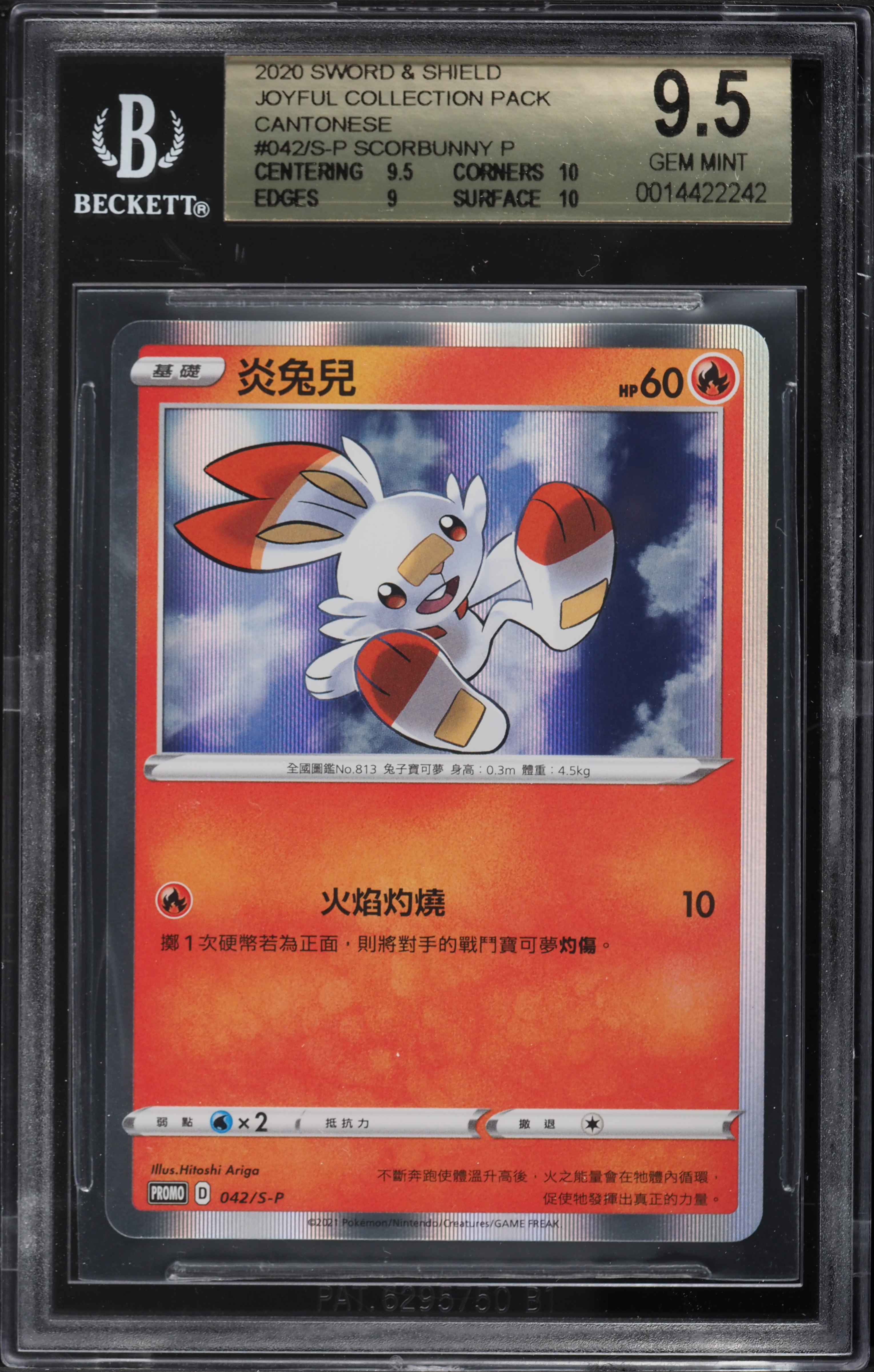2020 Pokemon Cantonese SWSH Joyful Collection Pack Scorbunny #042/S-P ...