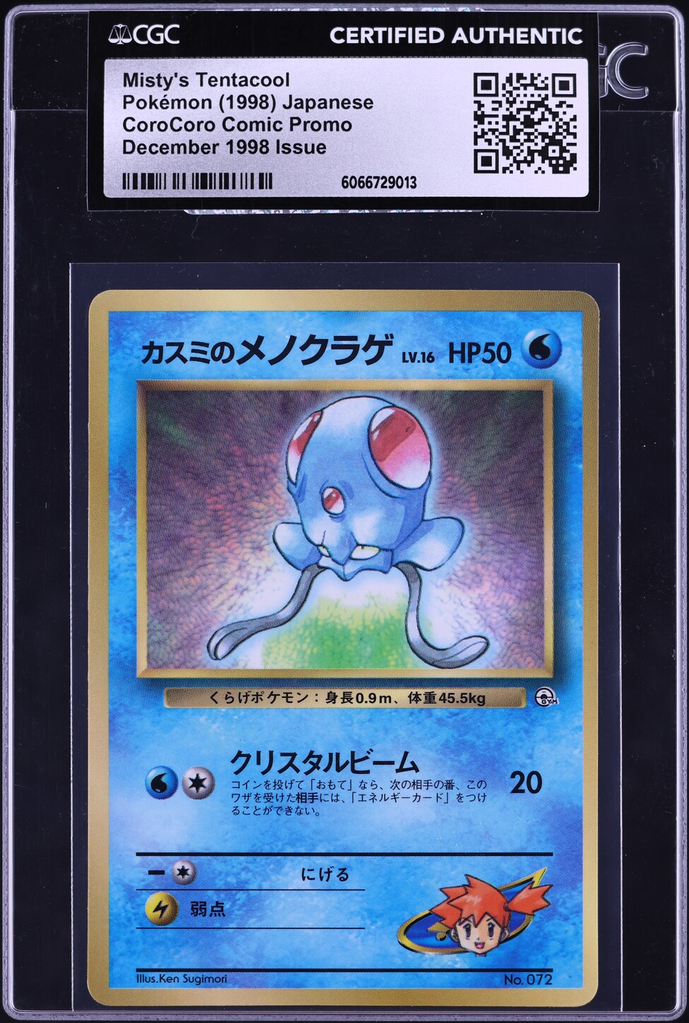 1998 Pokemon Japanese CoroCoro Comic December Misty's Tentacool #72 CGC AUTH on Fanatics Collect