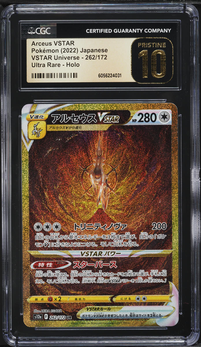 2022 Pokemon Japanese SWSH VSTAR Universe Full Art Arceus VSTAR CGC 10 PRISTINE on Fanatics Collect