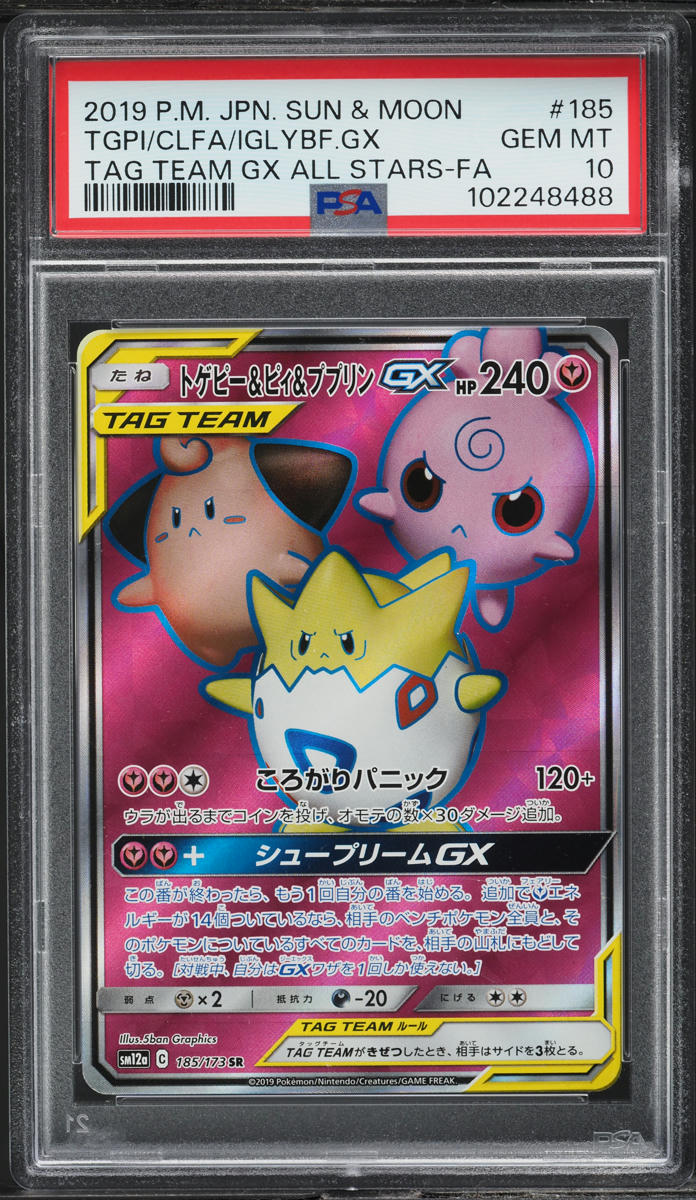 2019 Pokemon Japanese SM Tag Team Full Art Togepi Cleffa Igglybuff #185 PSA 10 on Fanatics Collect