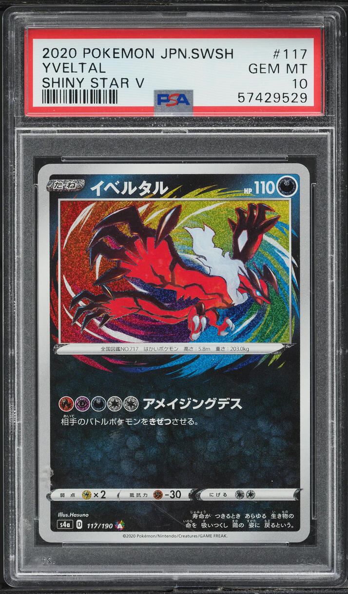 2020 Pokemon Japanese SWSH Shiny Star V Amazing Rare Yveltal #117 PSA ...