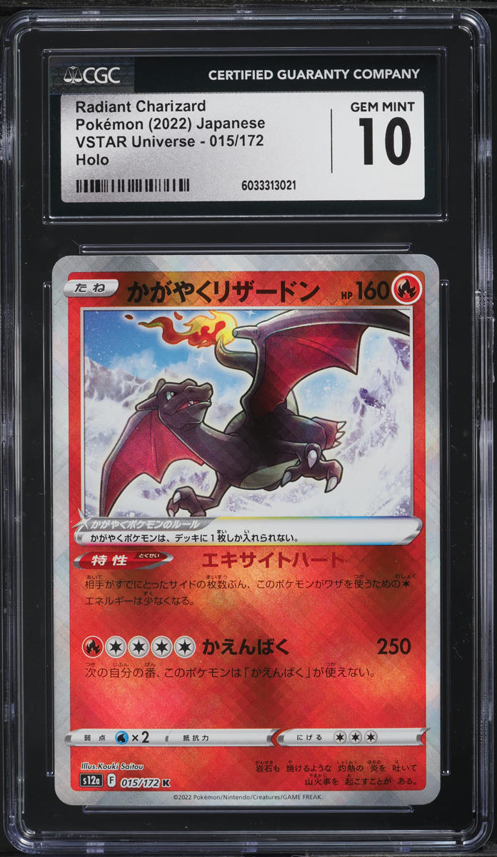 2022 Pokemon Japanese SWSH VSTAR Universe Radiant Charizard #15 CGC 10 ...