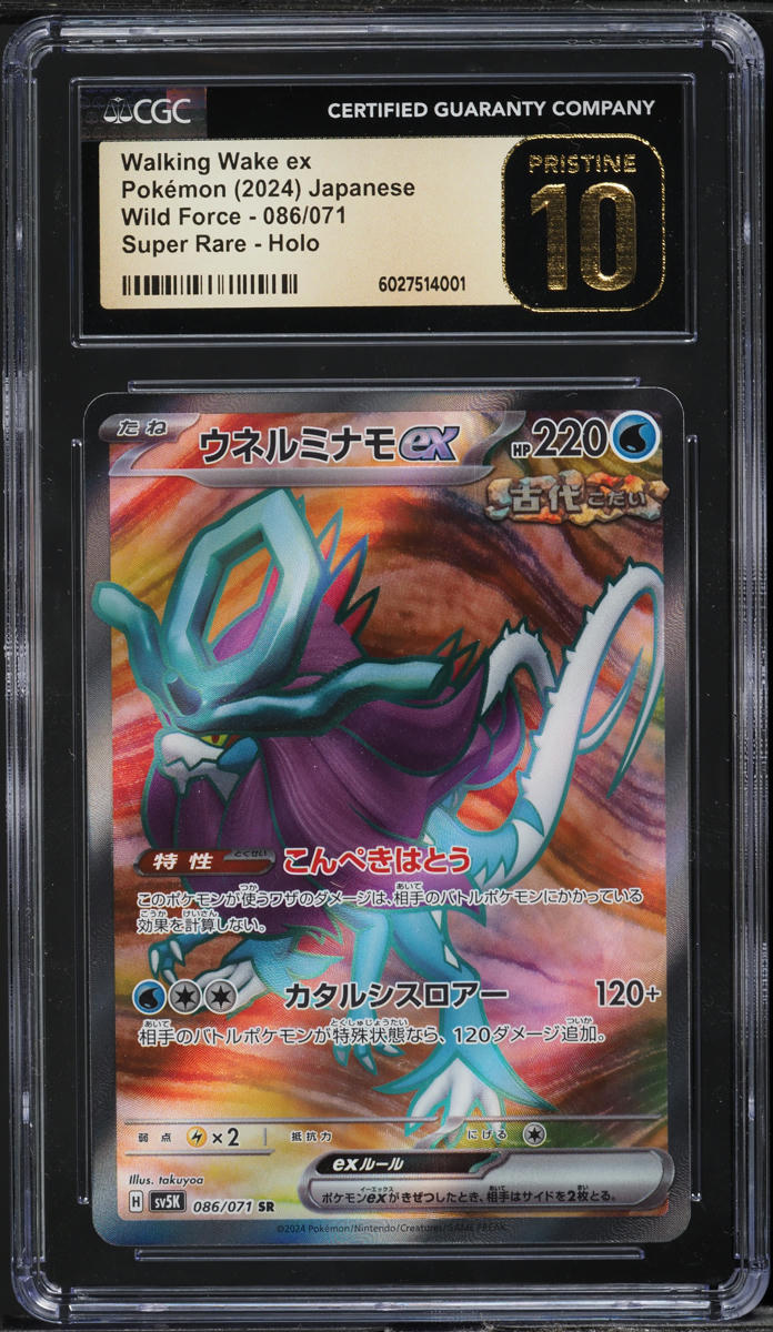 2024 Pokemon Japanese SV Wild Force Super Rare Holo Walking Wake ex CGC ...