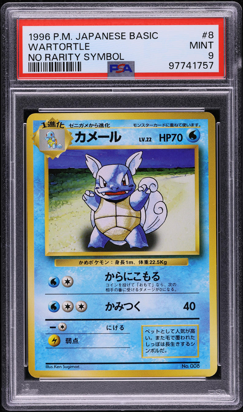 1996 Pokemon Japanese Base Set No Rarity Symbol Wartortle #8 PSA 9 MINT ...