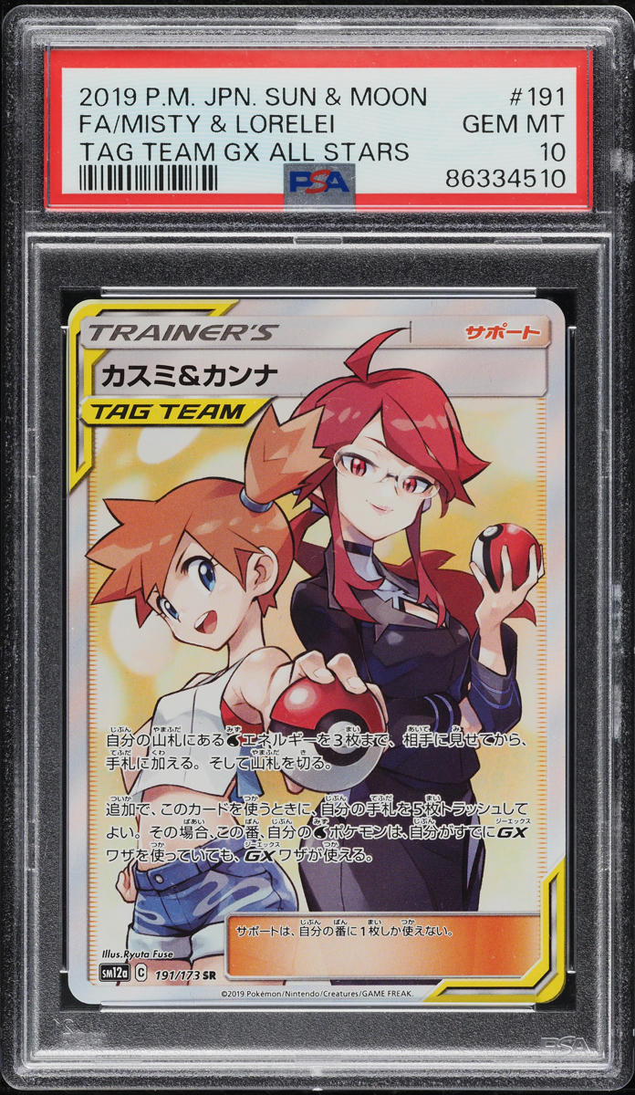 2019 Pokemon Japanese SM Tag Team GX All Stars Misty & Lorelei #191 PSA 10 GEM on Fanatics Collect