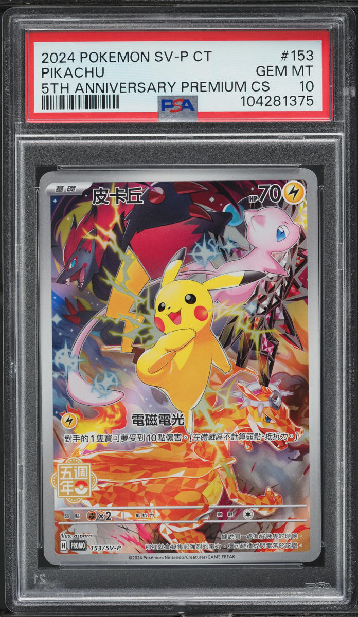2024 Pokemon Chinese SV Promo 5th Anniversary Premium Pikachu #153 PSA 10 GEM on Fanatics Collect