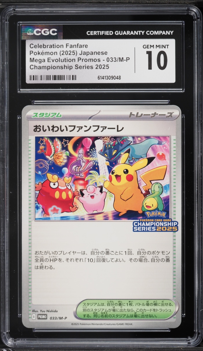 2025 Pokemon Japanese Mega Evolution Promo Championship Celebration ...