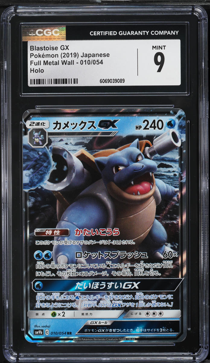 2019 Pokemon Japanese Sun & Moon Full Metal Wall Blastoise GX #10 CGC 9 ...