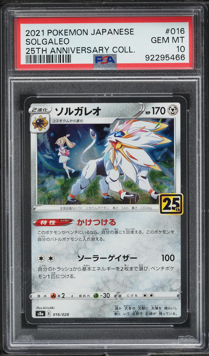 2021 Pokemon Japanese 25th Anniversary Collection Solgaleo #16 PSA 10 GEM MINT on Fanatics Collect