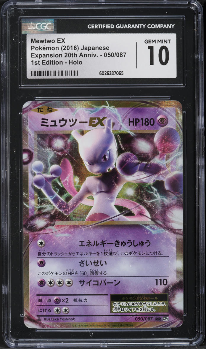 2016 Pokemon Japanese 20th Anniversary 1st Edition Holo Mewtwo EX #50 ...