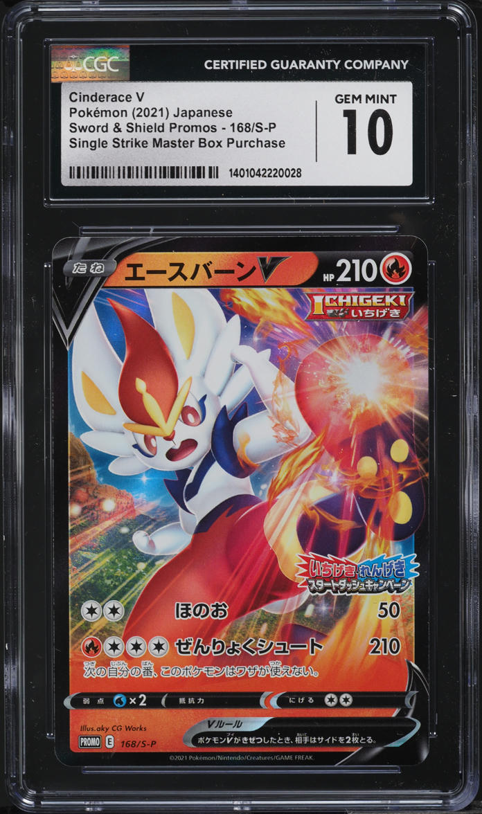 2021 Pokemon Japanese SWSH Promo Single Strike Master Box Cinderace V ...