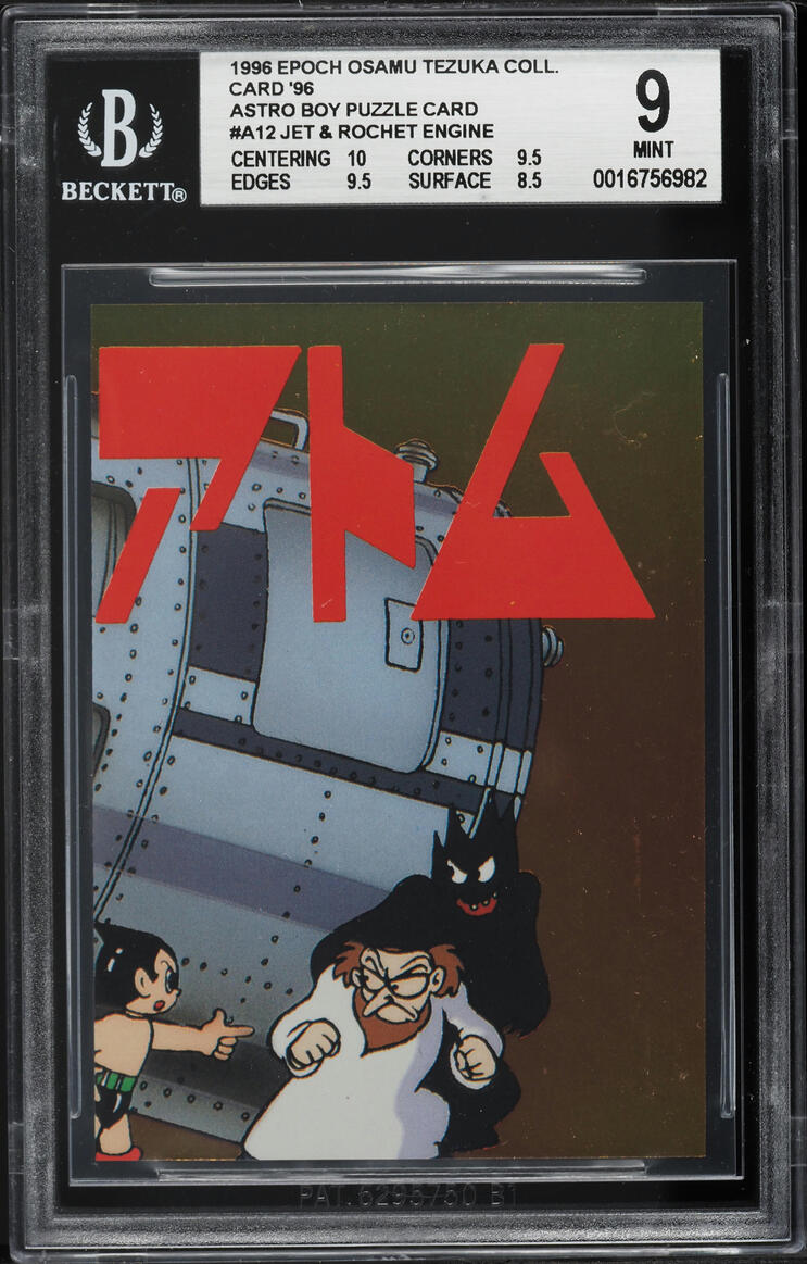 1996 Epoch Osamu Tezuka Collection Astro Boy Puzzle Jet & Rochet Engine ...