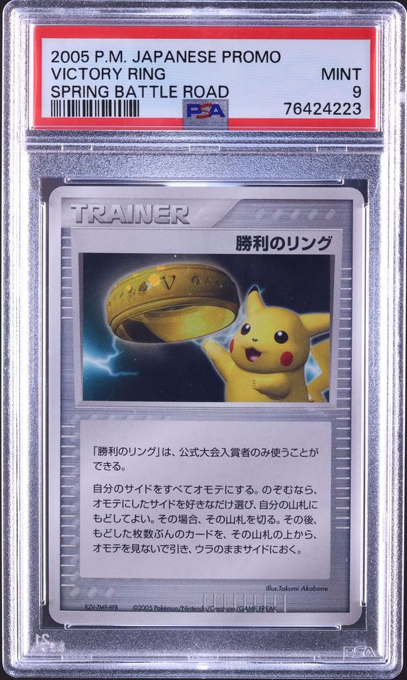 2005 Pokemon Japanese Promo Spring Battle Road Victory Ring PSA 9 MINT ...