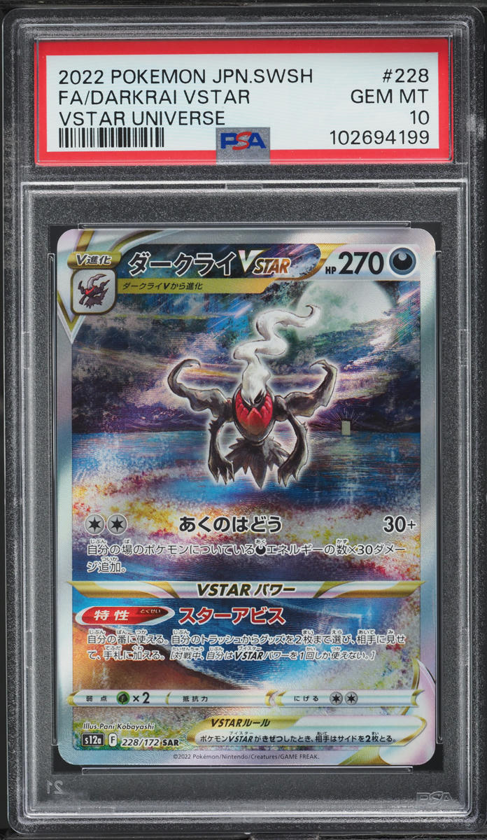 2022 Pokemon Japanese SWSH VSTAR Universe SAR Darkrai VSTAR #228 PSA 10 GEM MINT on Fanatics Collect
