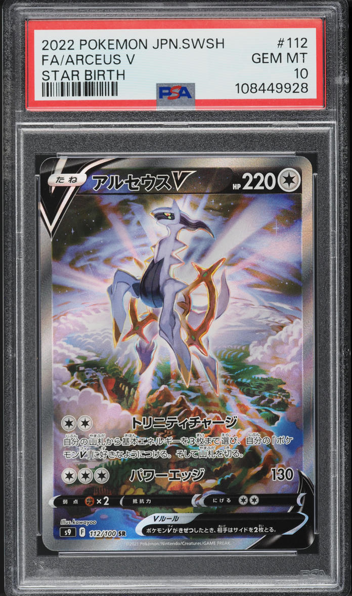 2022 Pokemon Japanese SWSH Star Birth Full Art Arceus V #112 PSA 10 GEM MINT on Fanatics Collect