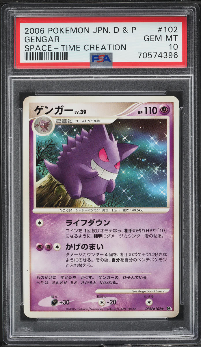 2006 Pokemon Japanese DP Space Time Creation Gengar #102 PSA 10 GEM MINT on Fanatics Collect