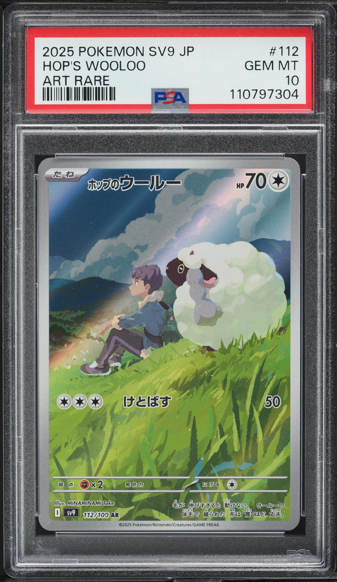 2025 Pokemon Japanese SV Battle Partners AR Hop's Wooloo #112 PSA 10 ...