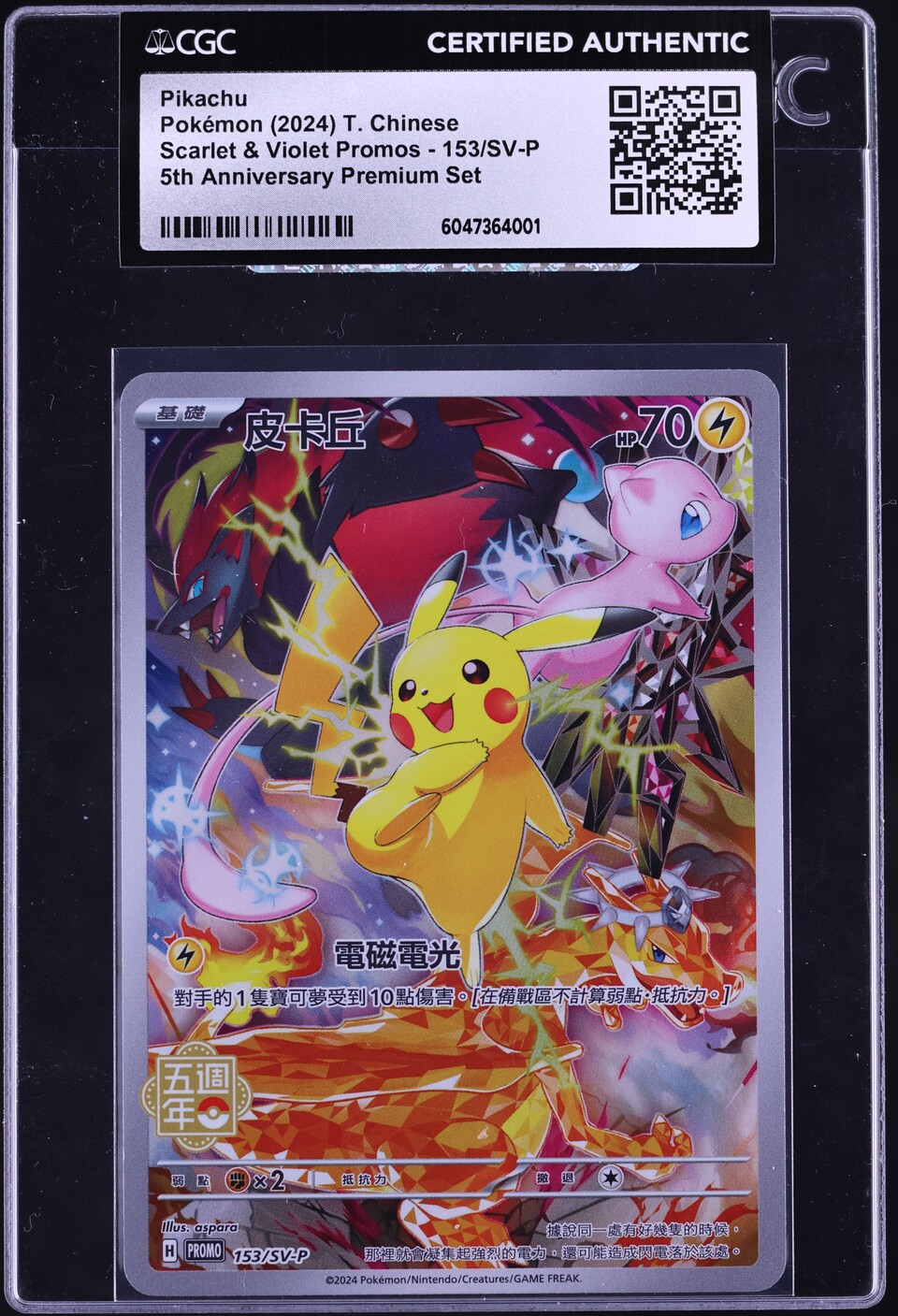 2024 Pokemon Chinese SV Promo Premium Set Pikachu #153 CGC AUTH on Fanatics Collect