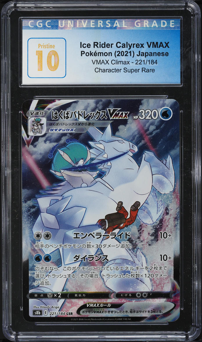 2021 Pokemon Japanese SWSH VMAX Climax Ice Rider Calyrex VMAX #221 CGC ...