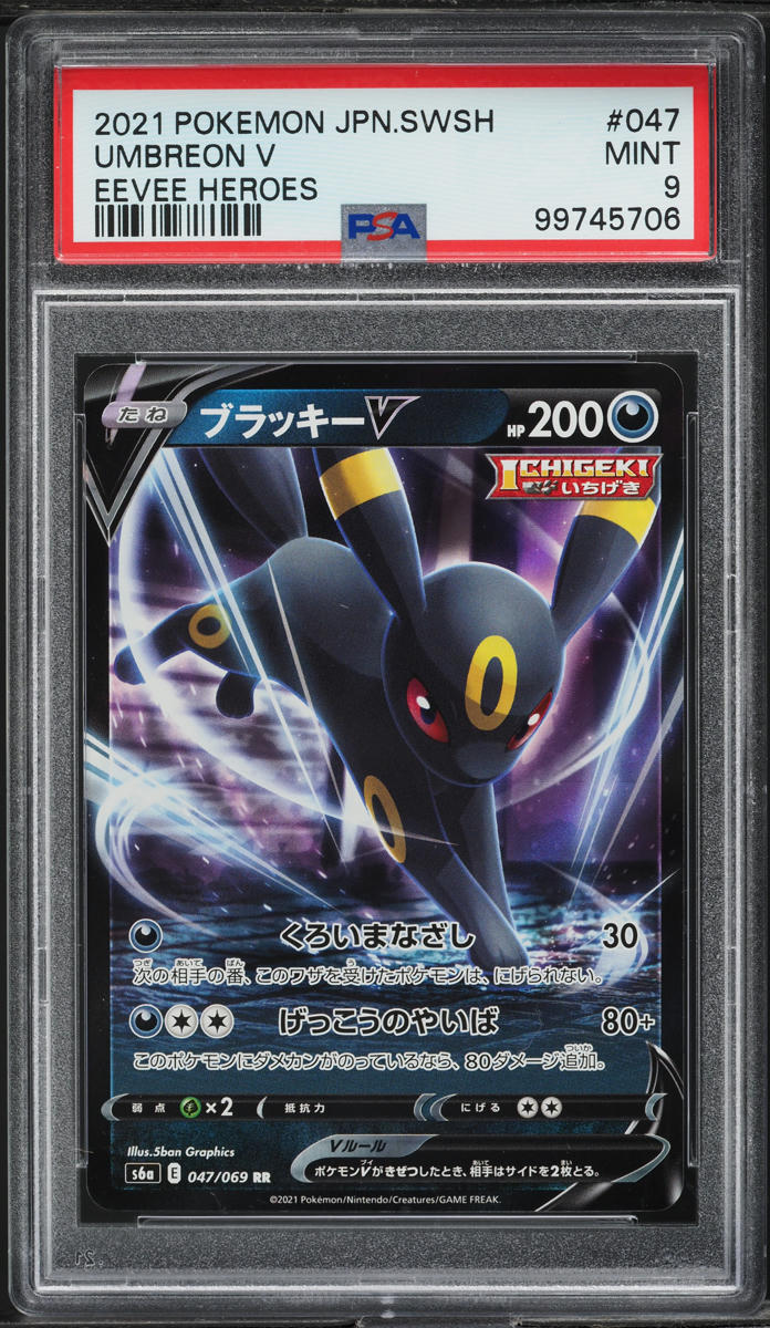 2021 Pokemon Japanese Sword & Shield Eevee Heroes Umbreon V #47 PSA 9 ...