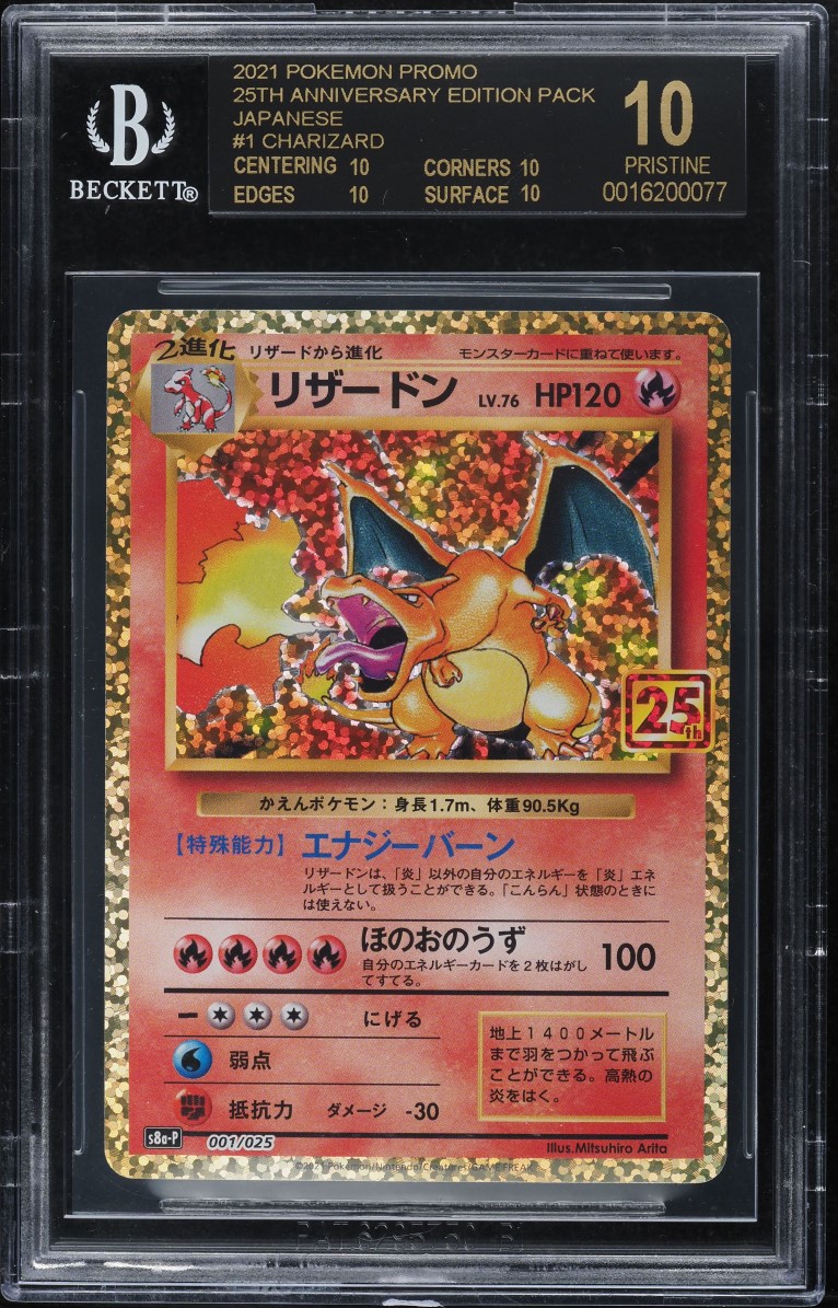 2021 Pokemon Japanese SWSH 25th Anniversary Promo Charizard BGS 10 ...