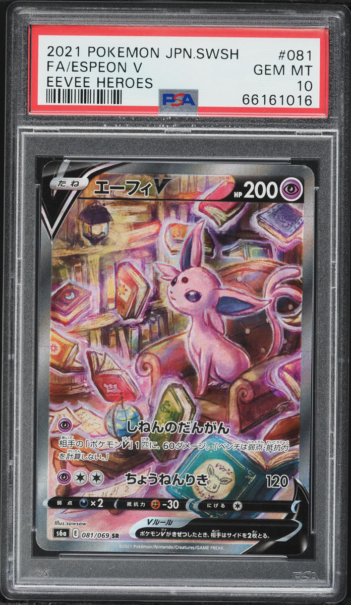 2021 Pokemon Japanese Sword & Shield Eevee Heroes Full Art Espeon V #81 ...