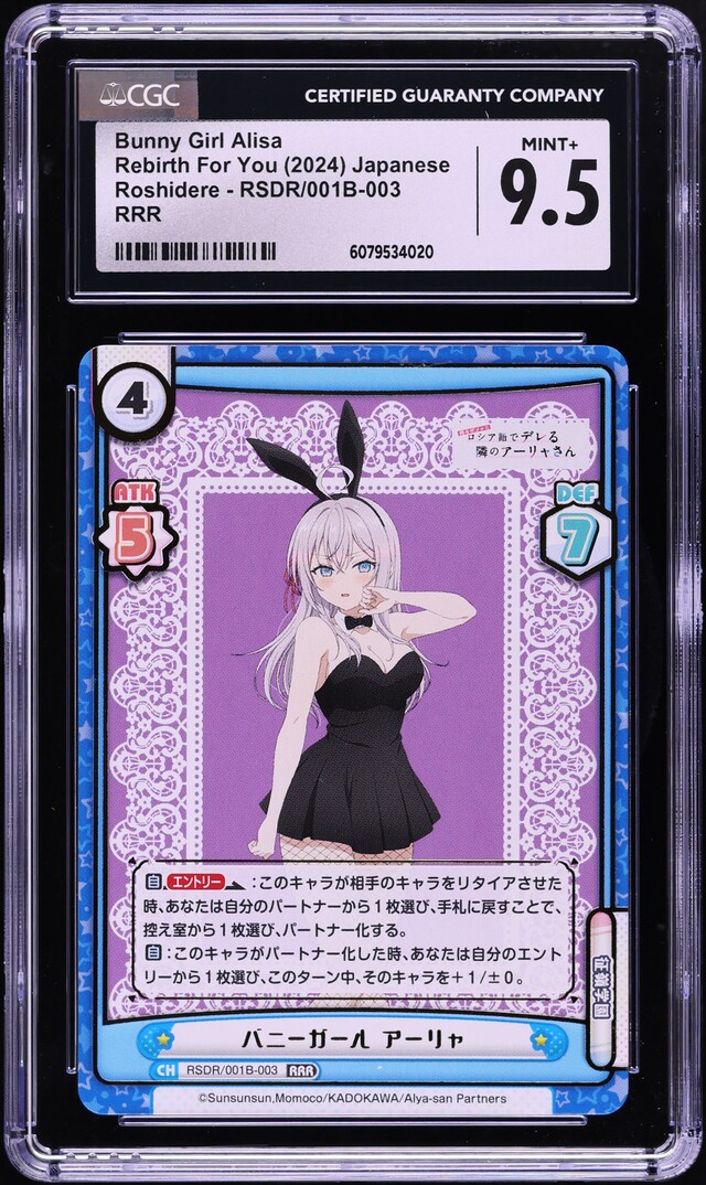 2024 Rebirth For You Japanese Roshidere Bunny Girl Alisa #001B-003 CGC ...
