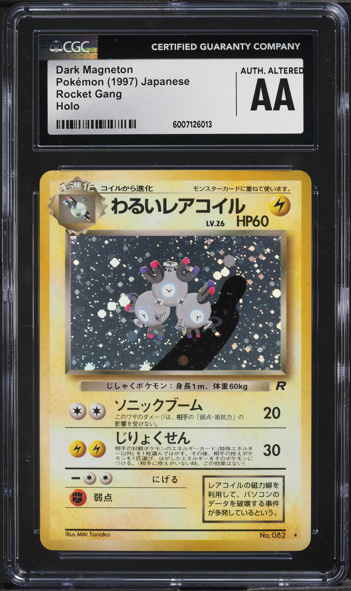 1997 Pokemon Japanese Rocket Gang Holo Dark Magneton #82 CGC ALTERED ...