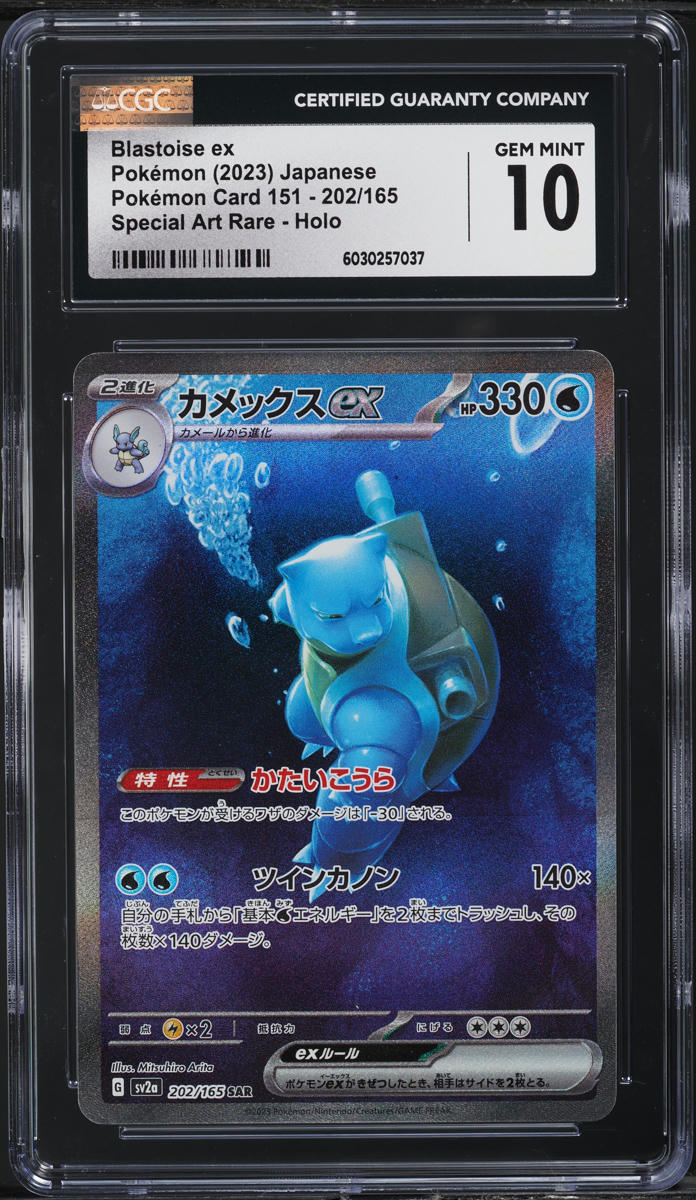 2023 Pokemon Japanese Scarlet & Violet 151 SAR Blastoise ex #202 CGC 10 GEM MINT on Fanatics Collect
