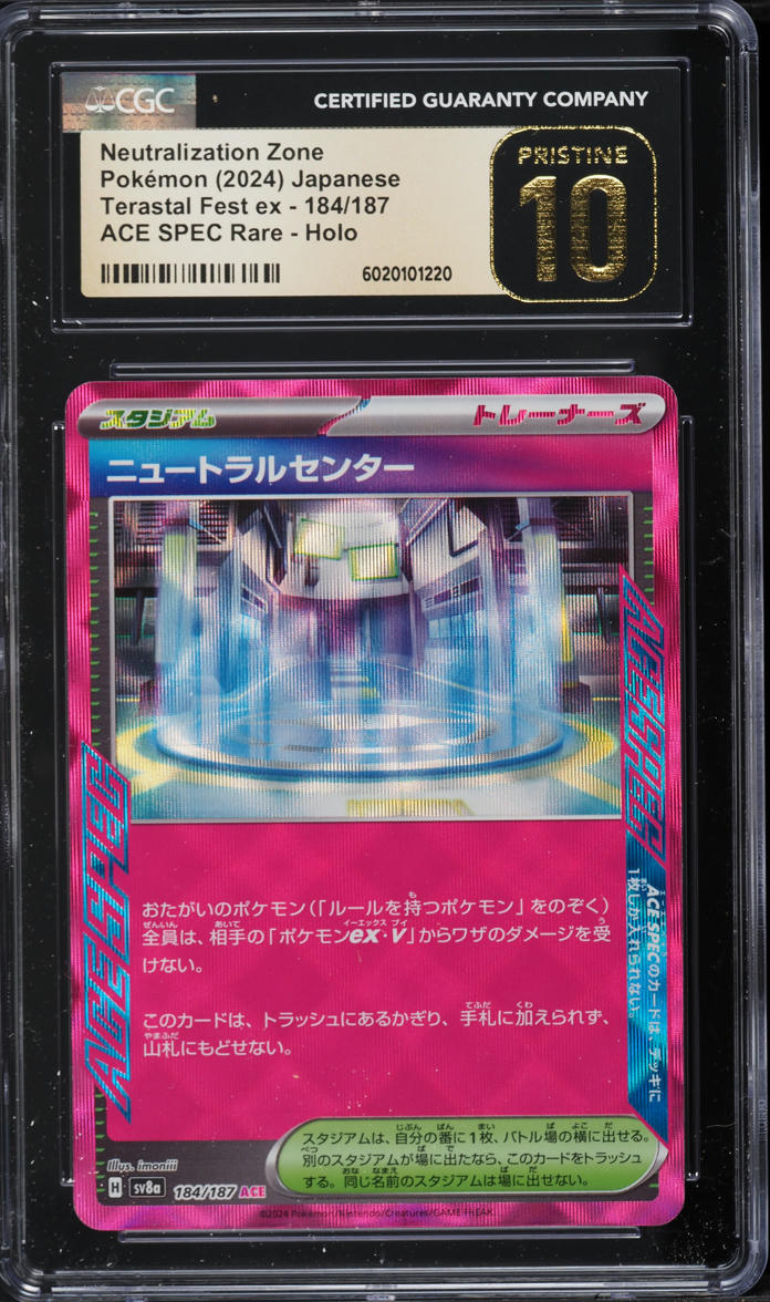 2024 Pokemon Japanese SV Terastal Fest EX Ace Spec Neutralization Zone ...