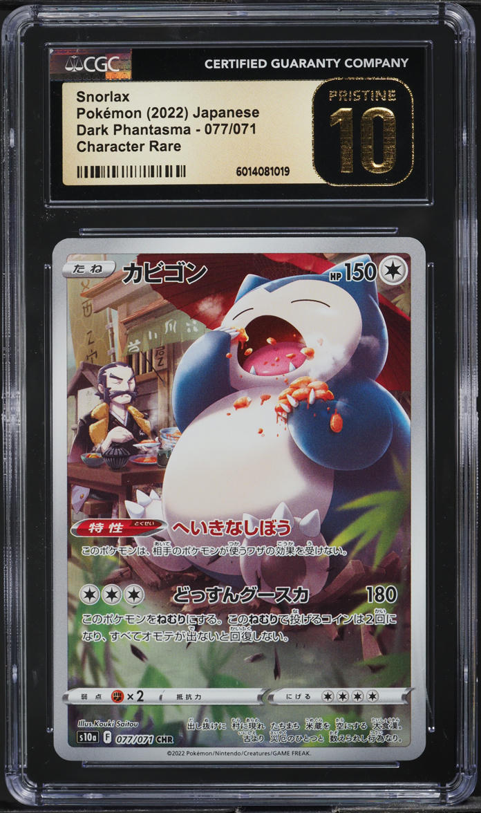 2022 Pokemon Japanese SWSH Dark Phantasma Character Rare Snorlax CGC 10 ...
