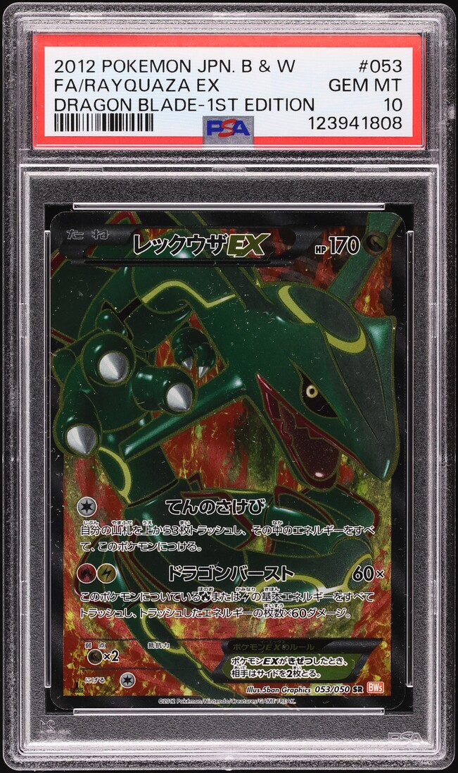 2012 Pokemon Japanese BW Dragon Blade 1st Edition Full Art Rayquaza EX ...