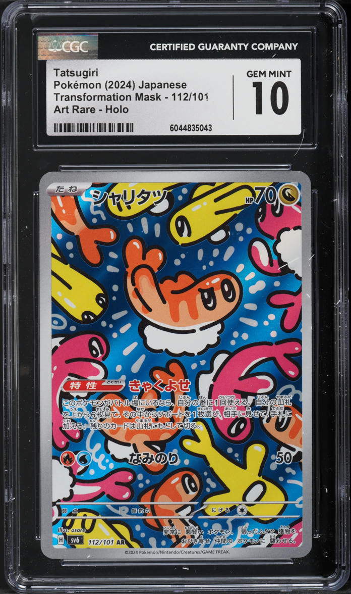 2024 Pokemon Japanese SV Transformation Mask AR Tatsugiri #112 CGC 10 ...