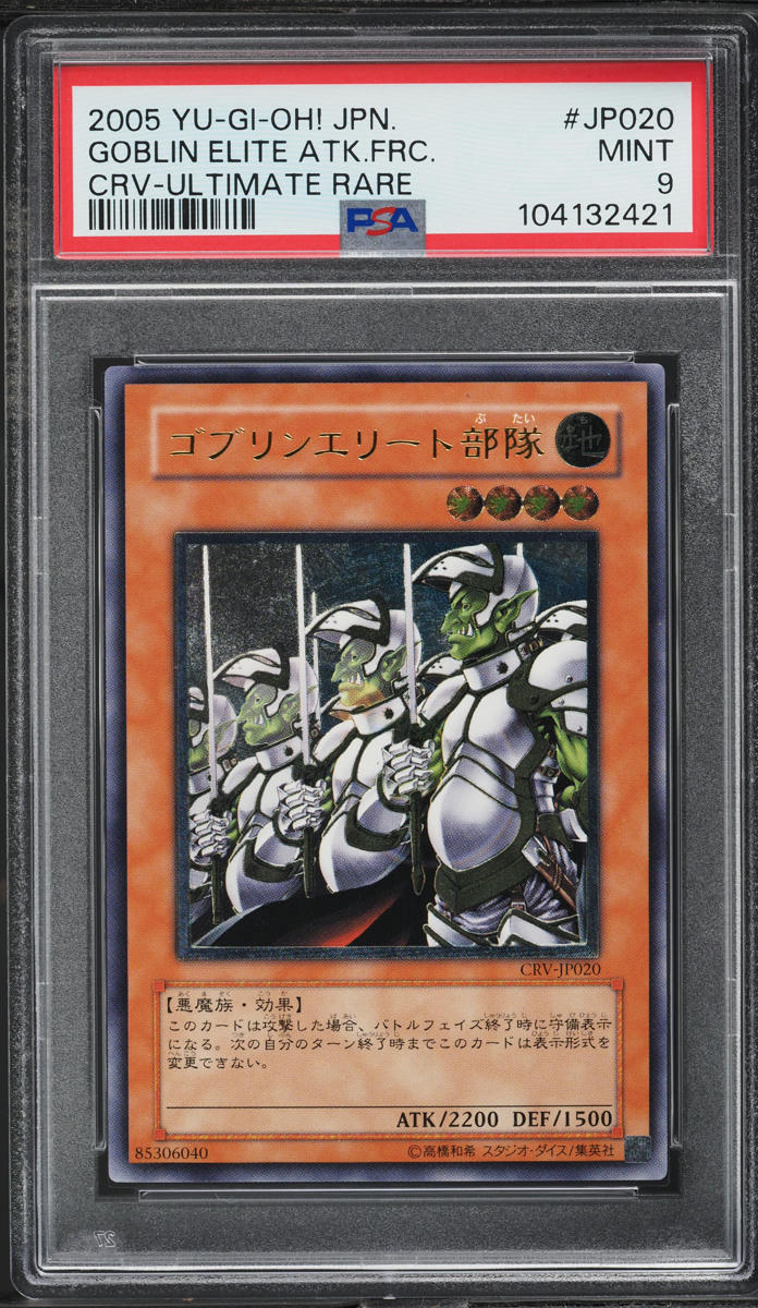 2005 Yu-Gi-Oh! Japanese CRV Ultimate Rare Goblin Elite #CRV-JP020 PSA 9 MINT on Fanatics Collect