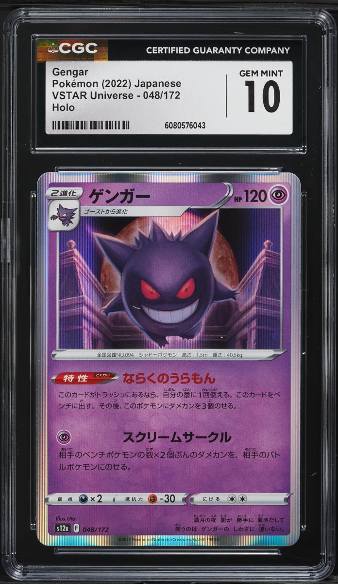 2022 Pokemon Japanese SWSH VSTAR Universe Holo Gengar #48 CGC 10 GEM ...